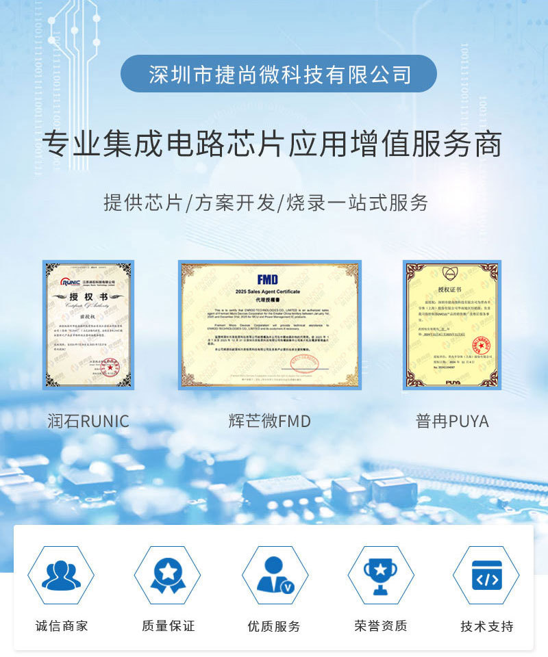 辉芒微FT60E011A-RB SOP-8 FT60F011A-RB 升级版FMD单片机芯片-阿里巴巴