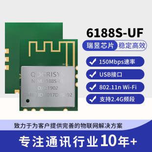6188S-UF模块 2.4g无线 RTL8188FTV-VC芯片 SDIO接口 wifi模块-阿里巴巴