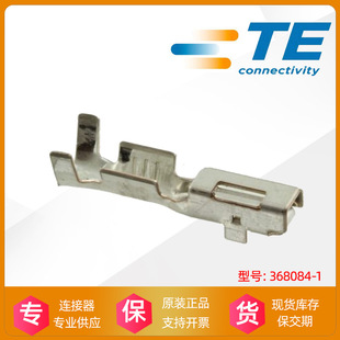 TE泰科AMP安普368084-1 端子 接插件连接器原厂正品原装进口现货-阿里巴巴