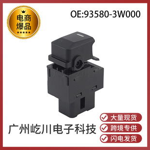 93580-3W000 适用起亚智跑汽车玻璃升降器开关电动车窗控制单开关-阿里巴巴