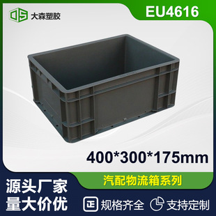 EU4316厂家直销汽配物流周转箱塑料零件盒仓库物料收纳盒加厚胶框-阿里巴巴