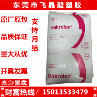 PC上海拜耳ET3113 5502115 挤出级 抗紫外线 透明级耐高温 高抗冲-阿里巴巴