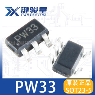 丝印PW33 PW5100-33 封装SOT23-5高效率同步升压DCDC变换器IC芯片-阿里巴巴
