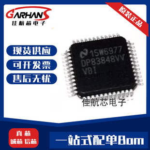 DP83848IVVX/NOPB DP83848CVVX 以太网芯片-阿里巴巴
