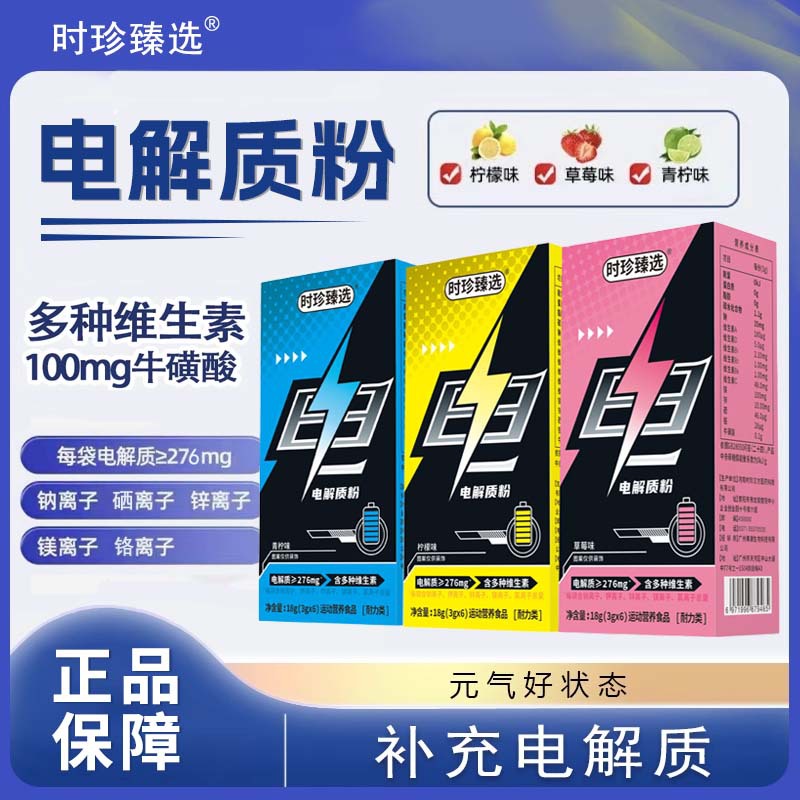 Kinetic energy plus electrolyte granule riding nutrition powder taurine ...