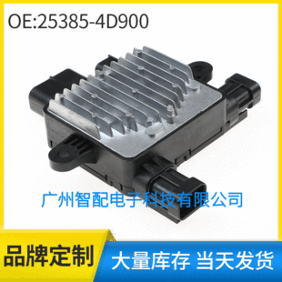 适用2006-2010起亚赛多纳 散热风扇电阻 电阻模块 25385-4D900-阿里巴巴