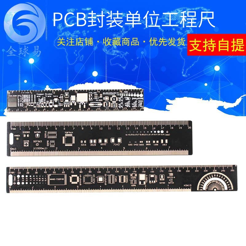 PCB Ruler PCB工程用尺 PCB封装单位 工程尺15CM 20CM 25CM 30CM-阿里巴巴