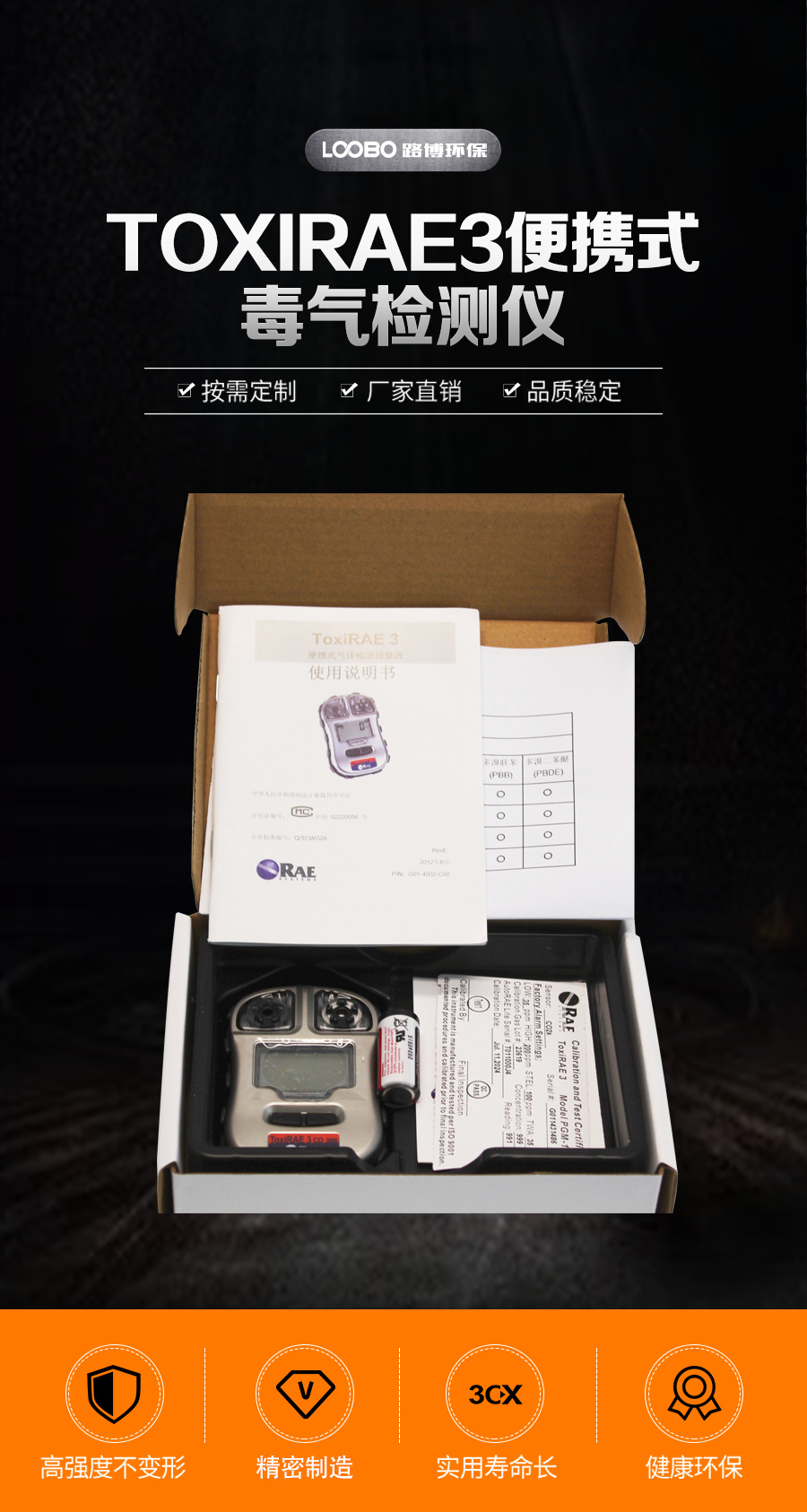 美国华瑞RAE PGM-1700霍尼韦尔PGM-1700一氧化碳检测仪ToxiRAE3-阿里巴巴