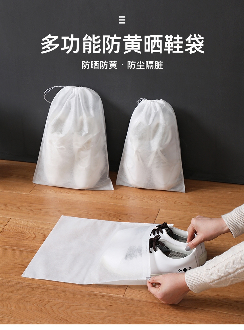 鞋子防黄袋无纺布罩袋防晒防潮防尘鞋袋小白鞋收纳袋束口加厚鞋套-阿里巴巴