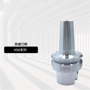 数控热缩刀柄内冷高精度中心出水BT30 40 HSK32E 40E工厂直销-阿里巴巴