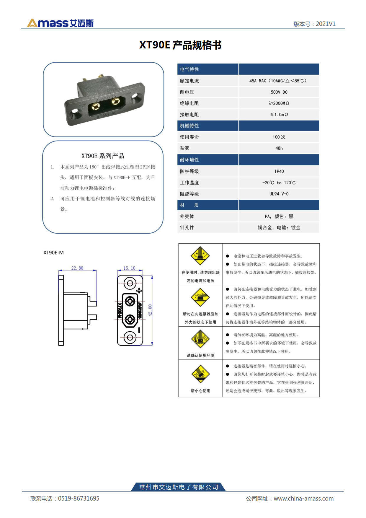 锂电池 XT90E-M XT90系列黑色可固定式面板插头 大电流-阿里巴巴