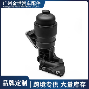 跨境热销 适用于现代 机油滤芯总成 机滤底座 26300-3CAB1-阿里巴巴
