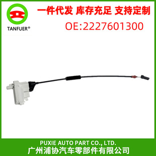 适用于奔驰W222 门锁执行 器左前门锁机 现货批发 2227601300-阿里巴巴