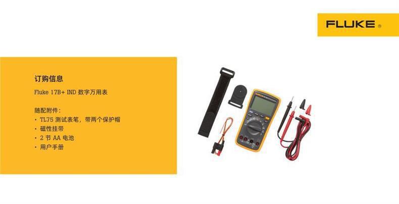 福禄克数字万用表Fluke 17B+ 高精度手持电工表 F17B+-阿里巴巴