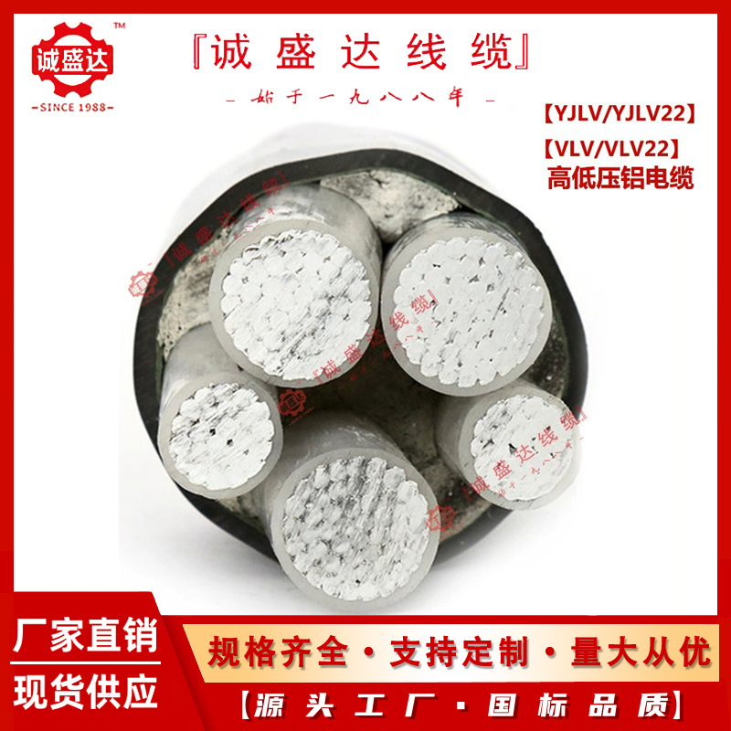 ZR-YJV120平方电力电缆YJV22铜电缆 VV VV22 3+1芯缆线 铠装地埋-阿里巴巴