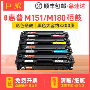 兼容惠普M154a硒鼓M180n HP204A粉盒M181fw彩色CF510A M154nw墨盒-阿里巴巴