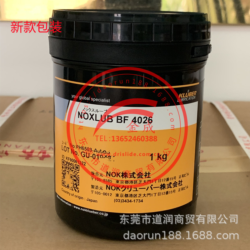 原装正品NOK KLUBER NOXLUB KF 2026高温高真空润滑脂-阿里巴巴