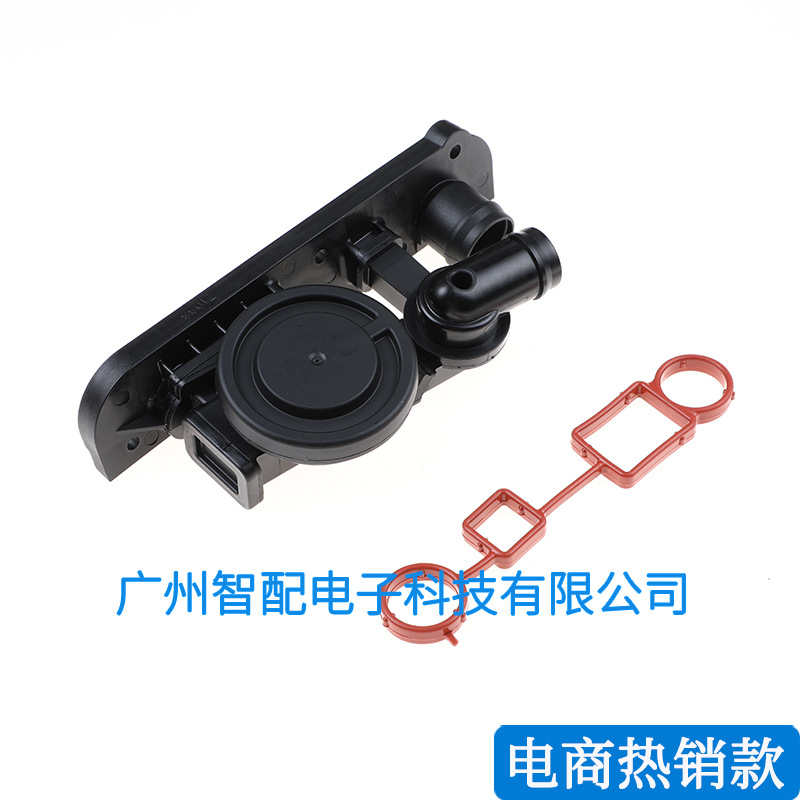 06F129101适用于2004-2008大众奥迪A4 PCV废气阀 带胶垫-阿里巴巴
