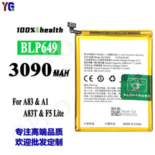 适用于OPPO A83/A1/F5 lite手机电池BLP649内置充电板3090mah批发-阿里巴巴