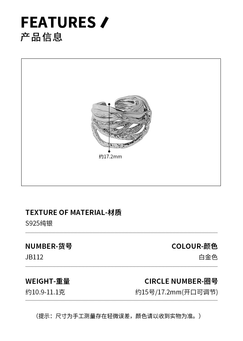 112韩版ins小众设计感多层线条缠绕纹理质感S925纯银开口戒指女-阿里巴巴