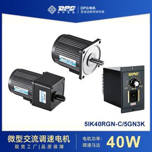 东邦电机DPG调速电机微型交流减速电机40/60/90/120W减速马达-阿里巴巴