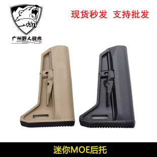 【迷你MOE后托】MAGPUL MOE SLK STOCKS尼龙后托N4 ar尾托-阿里巴巴