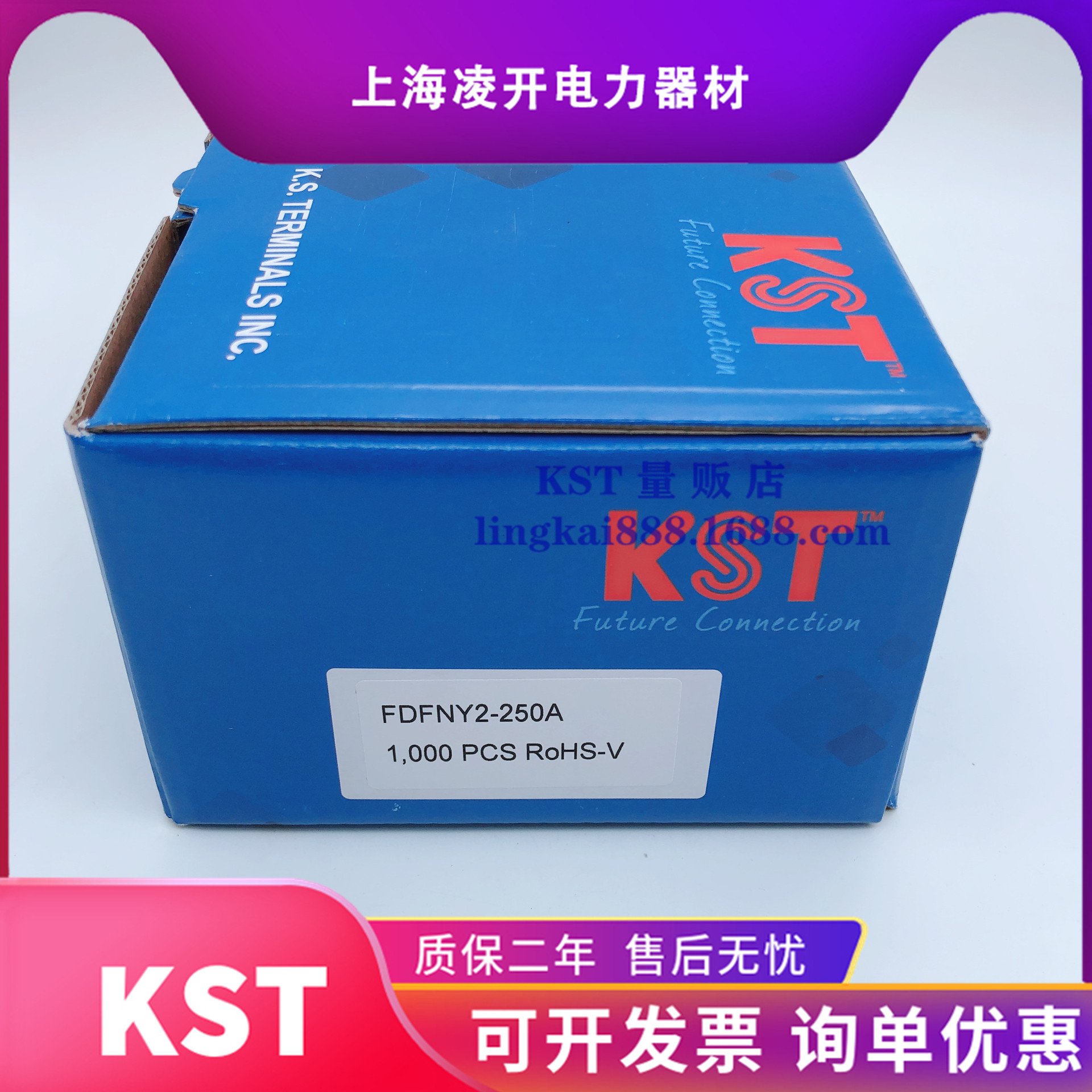 KST健和兴MDFNY尼龙FDFNY0.5/1/2/5-110/187/250(5)(8)A插簧片TA-阿里巴巴