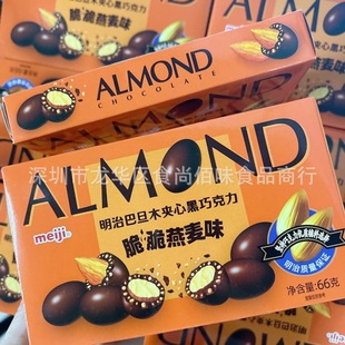 meiji明治巴旦木夹心黑巧克力脆脆燕麦坚果扁桃仁朱古力小零食66g-阿里巴巴
