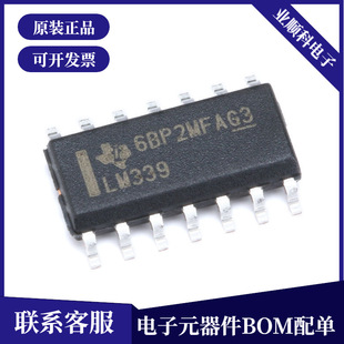 原装正品 贴片 LM339DR SOIC-14 四通道电压比较器IC芯片-阿里巴巴