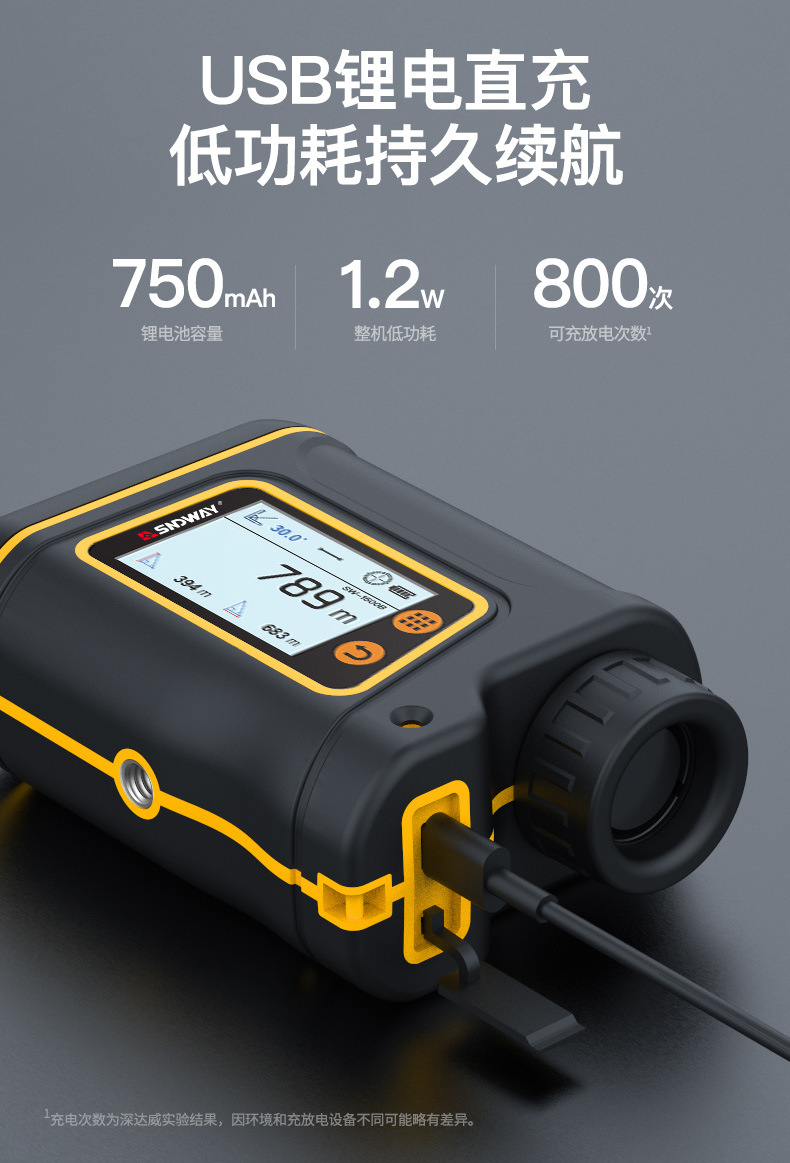 SNDWAY深达威望远镜测距仪 户外1000米高清高尔夫测距仪测角测高-阿里巴巴