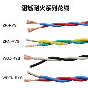 家友电缆阻燃双绞线ZC-RVS2*1.5/2.5国标纯铜芯功放照明消防花线-阿里巴巴