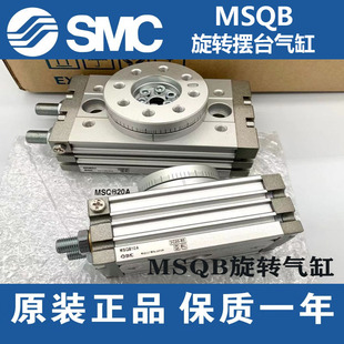 原装SMC旋转摆台气缸MSQA/MSQB1A-2A-3A-5A-7A-10A-20A-30A-50A-阿里巴巴