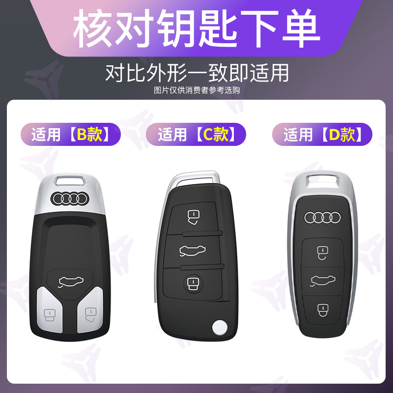 适用于奥迪Q3L钥匙套可爱a4l壳q5l扣a6l个性钥匙扣q2l高档/a5/a7-阿里巴巴