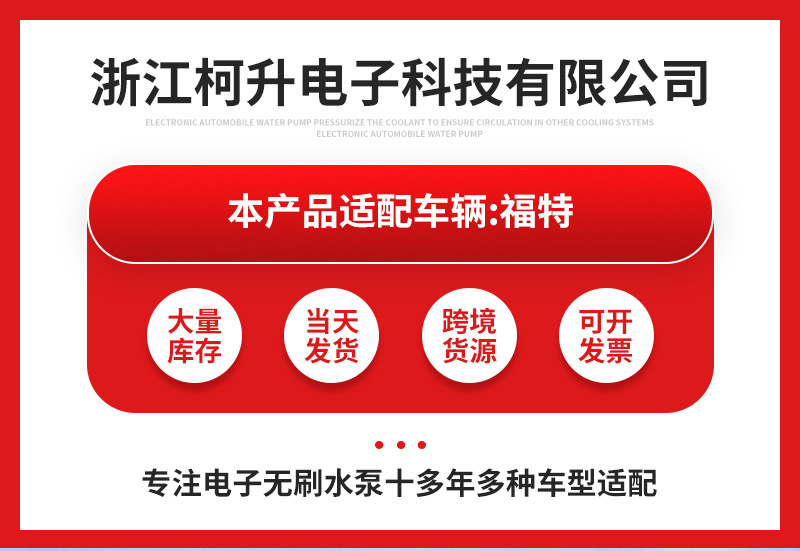 DS78-8C419-AC汽车电子水泵 辅助水泵适用于福特-阿里巴巴