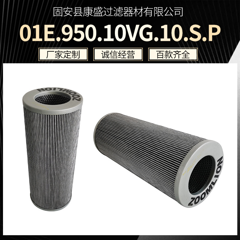 替代英德诺曼液压油滤芯旋挖钻机回油滤芯01E.950.10VG.10.S.P-阿里巴巴