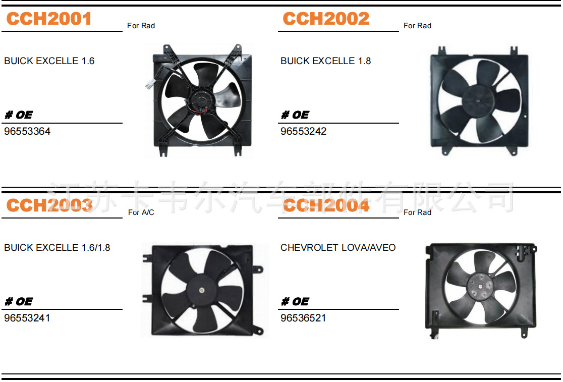 96553242 96553241 96553364 96536521专供出口CH EXCELLE 1.8-阿里巴巴
