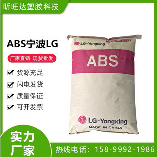 韩国LG ABS AF312A 注塑级 高流动 防火VO级 电子电器外壳阻燃料-阿里巴巴
