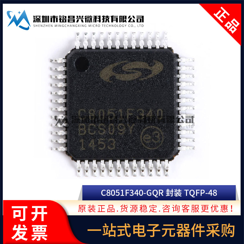 c8051f340价格-c8051f340价格批发、促销价格、产地货源 - 阿里巴巴