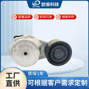厂家现货 适用于沃尔沃卡车发动机皮带涨紧轮 21422765 3979579-阿里巴巴