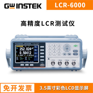 固纬LCR数字电桥LCR6200 6100 6020 LCR6002高精密度LCR表LCR6300-阿里巴巴