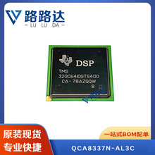 QCA8337N-AL3C，QCA8337N-AL3C规格参数，QCA8337N-AL3C厂家/品牌/封装批号/价格 - 阿里巴巴