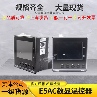 原装欧姆龙温控器E5AC-RX3ASM-808 QX3ASM CX3ASM PR2ASM-800 804-阿里巴巴