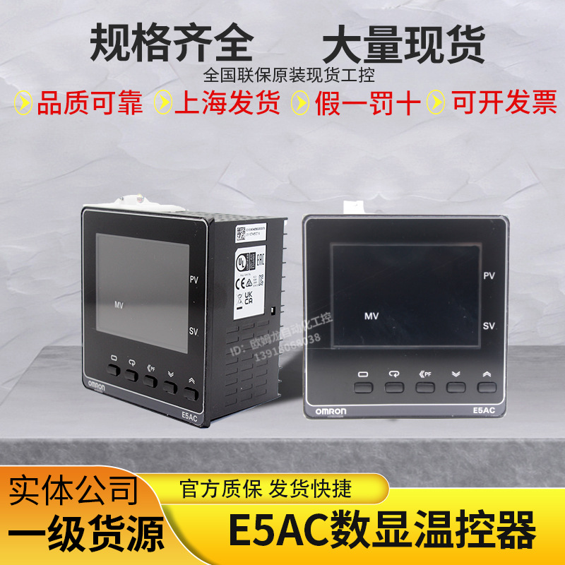 原装欧姆龙温控器E5AC-RX3ASM-808 QX3ASM CX3ASM PR2ASM-800 804-阿里巴巴
