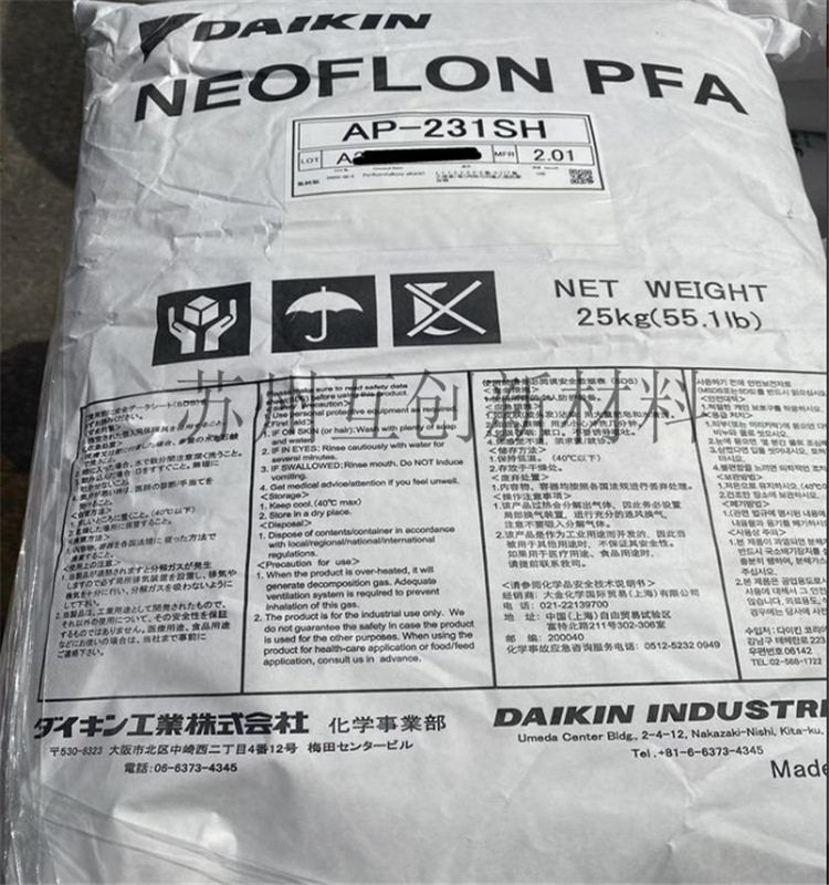 日本大金PFA AP-230 AP-231SH高强度 耐候电线电缆级挤出级注塑级-阿里巴巴