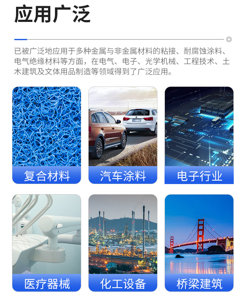 巴陵石化环氧树脂E-44、CYD-011、128、014、014U防水防腐地坪漆-阿里巴巴
