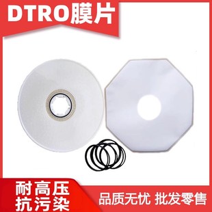 DTRO膜片 高盐污水渗滤液处理反渗透设备膜柱组 DTRO膜片导流盘-阿里巴巴