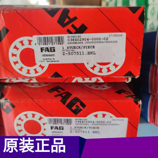 原装正品德国轴承528946轴承 Z-507511 现货特价供应-阿里巴巴