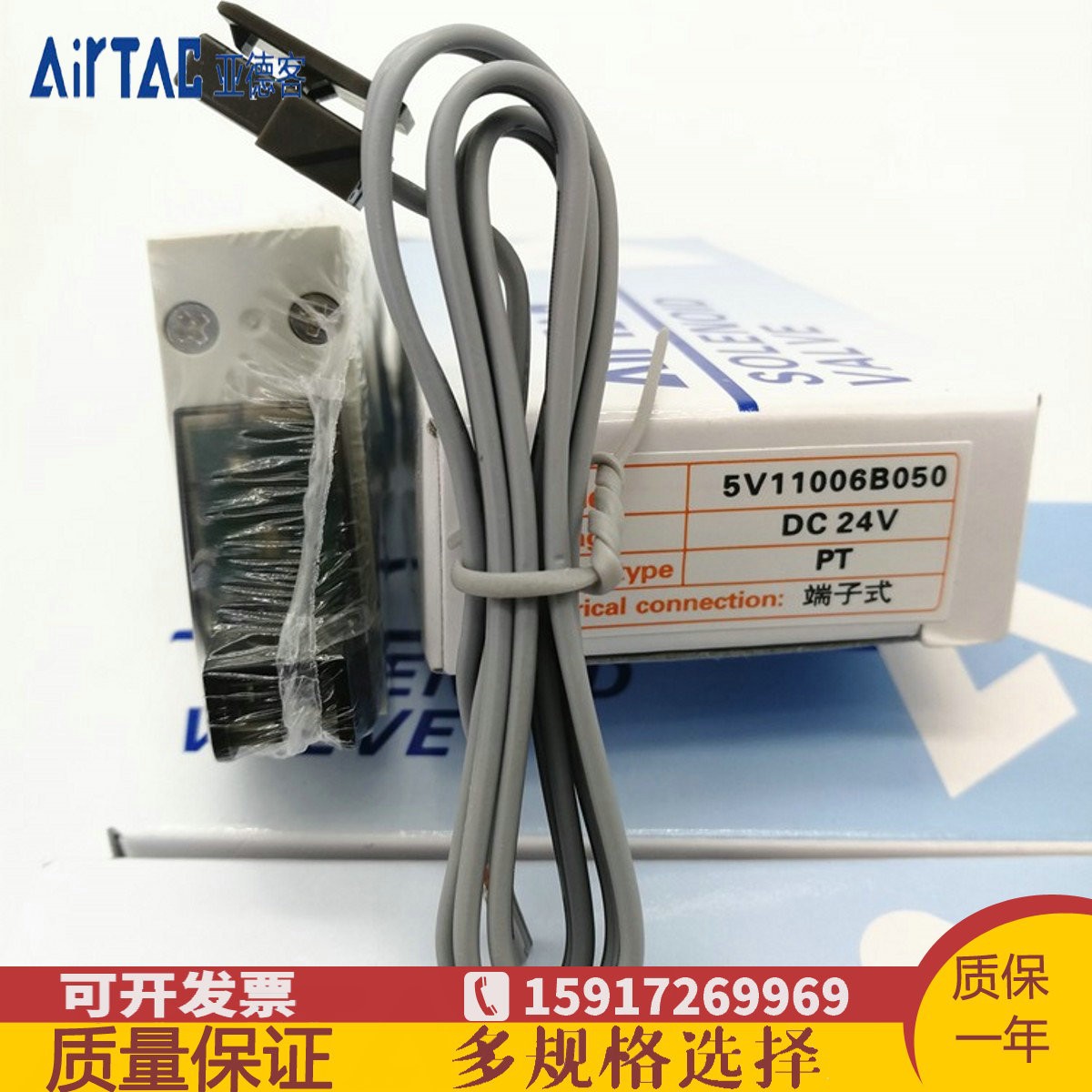 亚德客电磁阀5V11006A050/B050/B200 5V110M5B050 5V12006A050-阿里巴巴