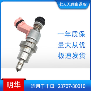 汽车喷油嘴 injector 适用于丰田 雷克萨斯 23707-30010-阿里巴巴