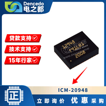 原装正品 ICM-20948 I2948 封装QFN-24 9轴加速度陀螺仪 ic 芯片-阿里巴巴